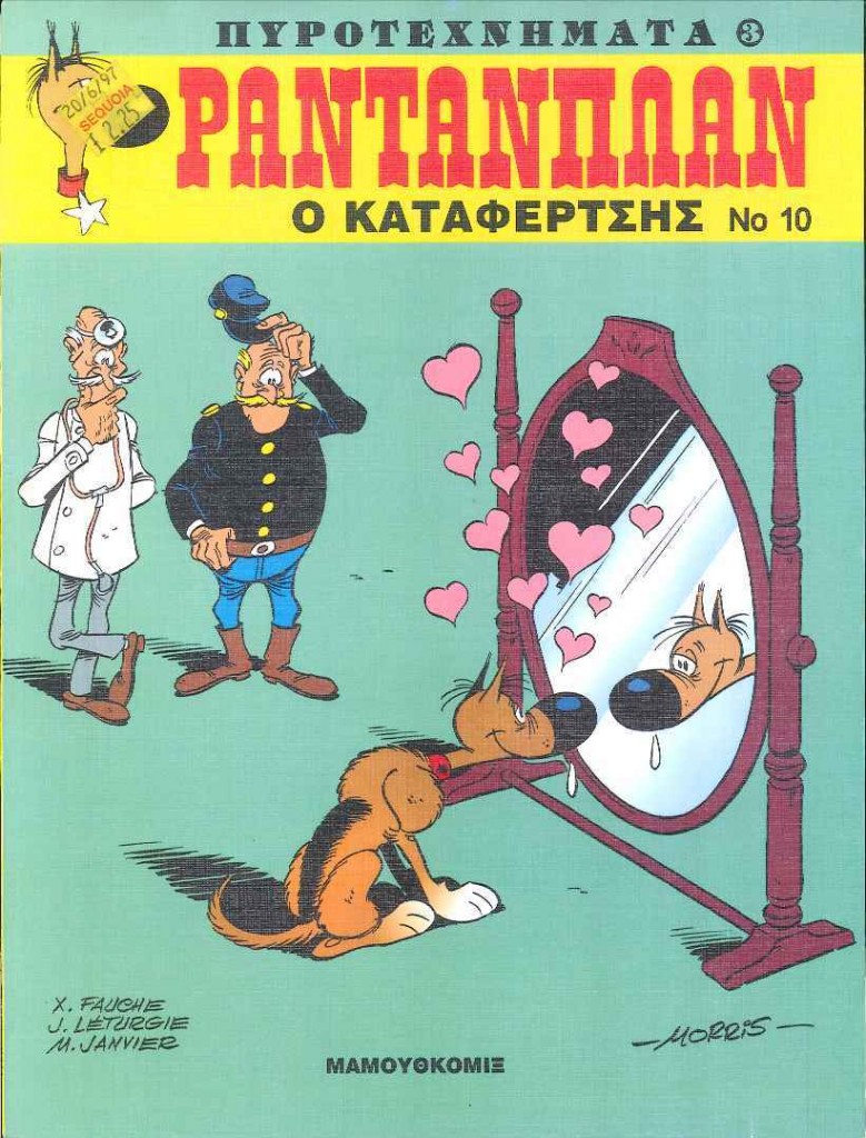Ραν Ταν Πλαν