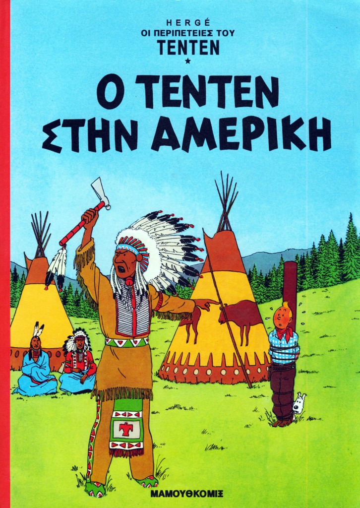 Αποστολή Στη Σελήνη, Τεν Τεν 15 - Comicon Shop