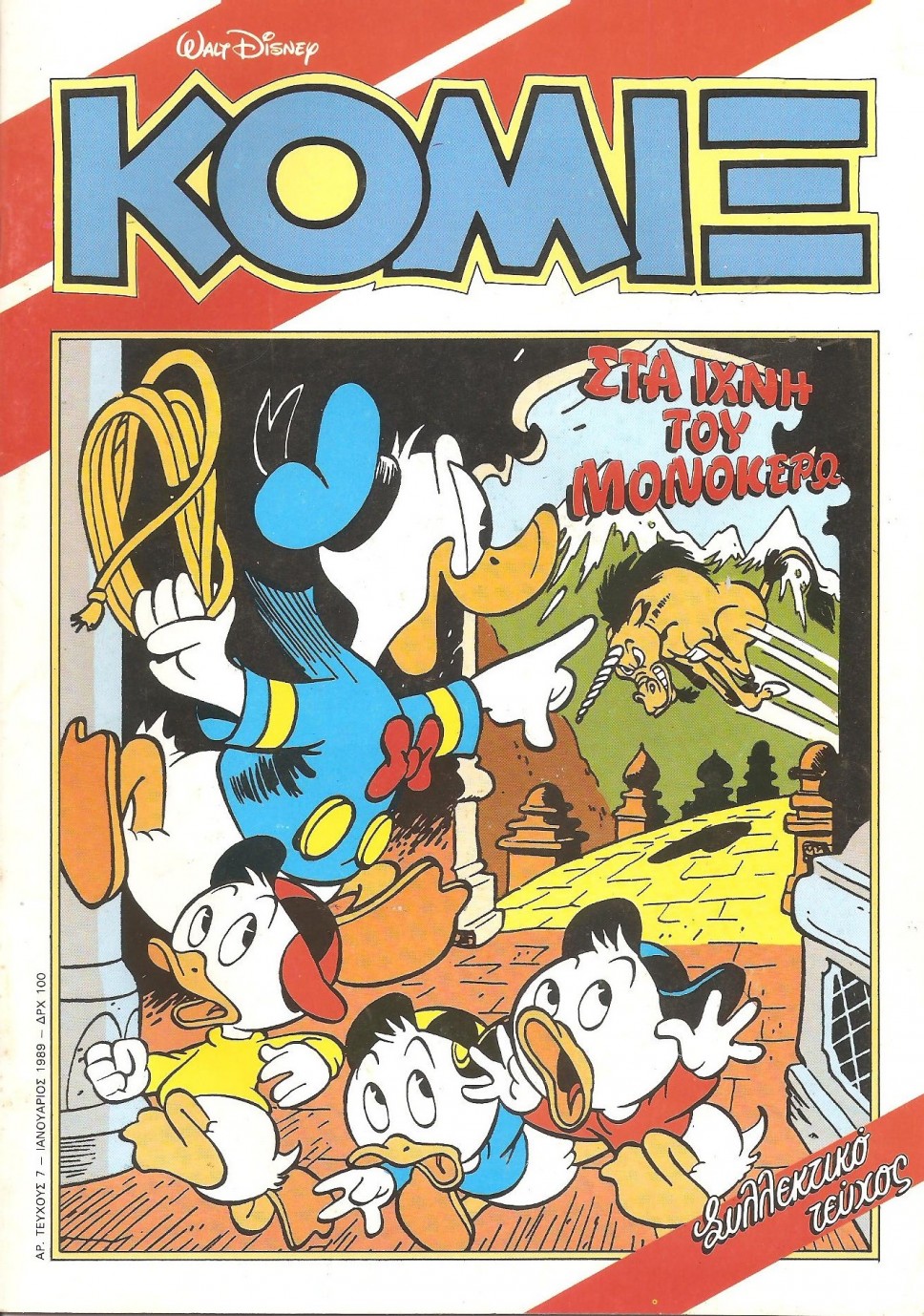 Συλλεκτικά Κόμικς - Comicon Shop