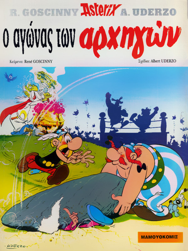 Αστερίξ